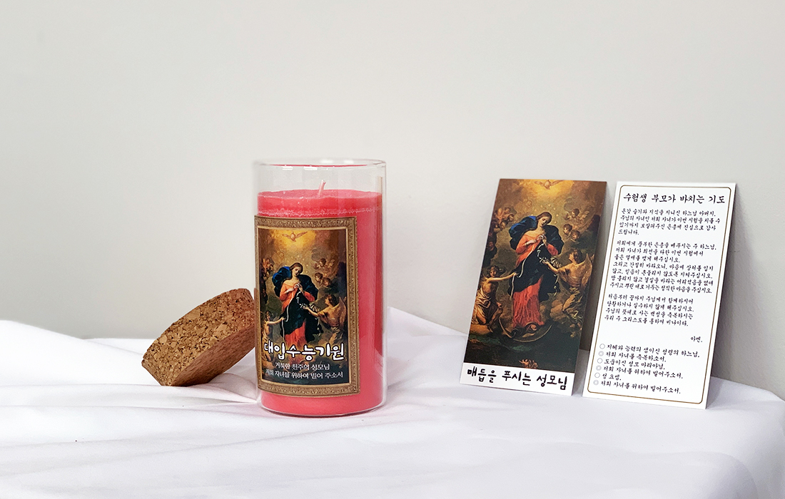 Catholicbook 가톨릭북플러스 : 아로마 수능 성화향초