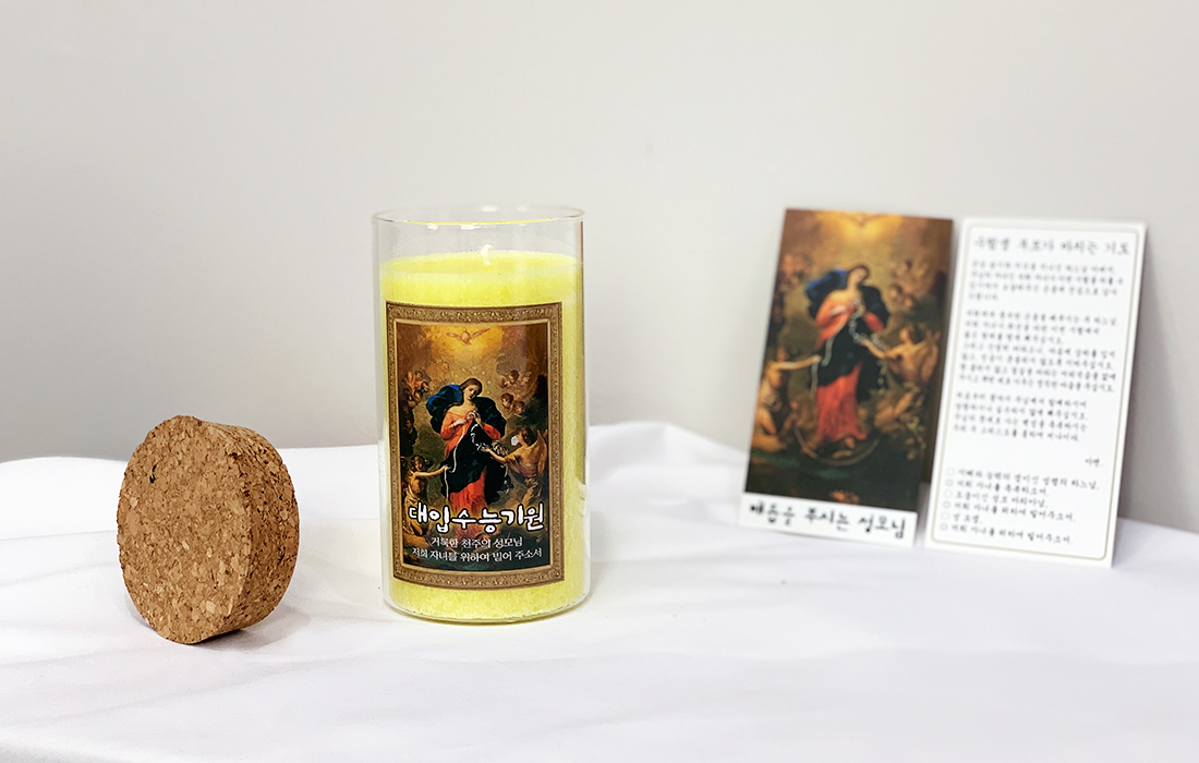 Catholicbook 가톨릭북플러스 : 아로마 수능 성화향초