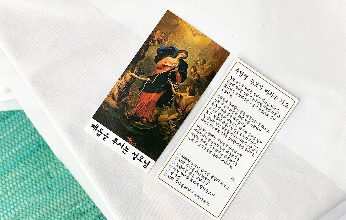 Catholicbook 가톨릭북플러스 : 아로마 수능 성화향초